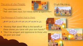 Prophet Hud and the People of A'ad- Powerpoint Presentation | PPTX
