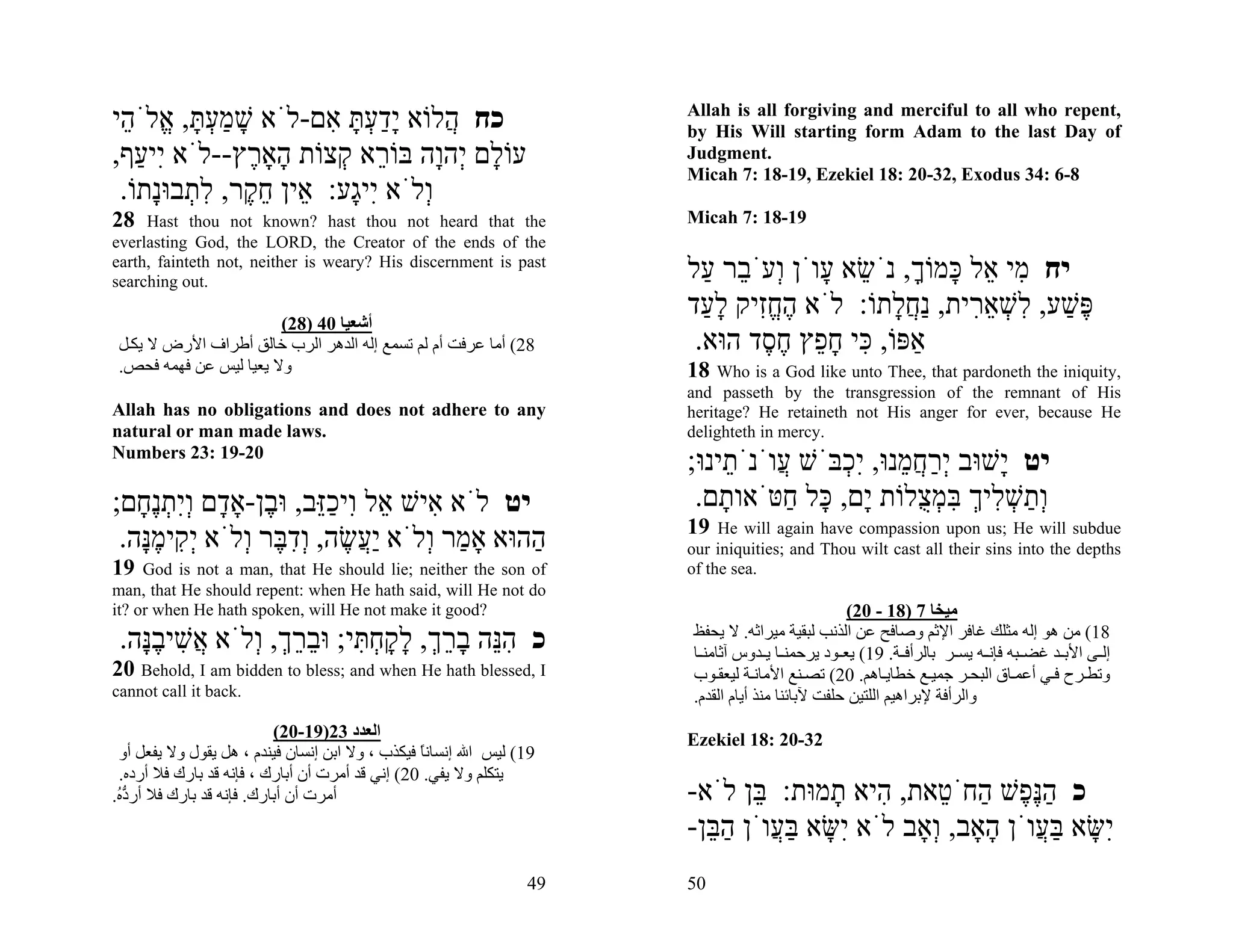 Prophet Muhammad the Last Messenger in the Bible | PDF