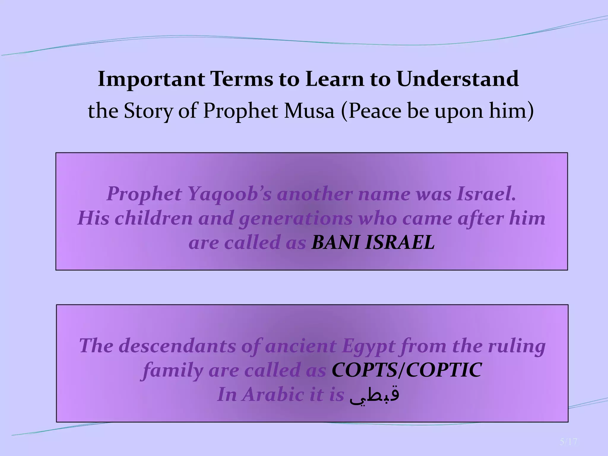 Prophet Musa, Part 1 of 6 | PPS