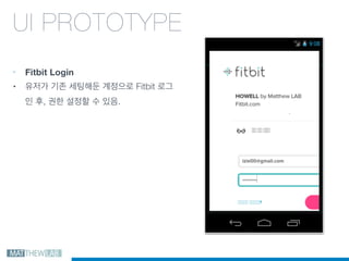 모바일 앱 개발 최종 발표 Proposal | PDF