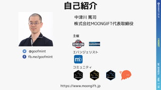 採択されるプロポーザルの 書き方 | PPT