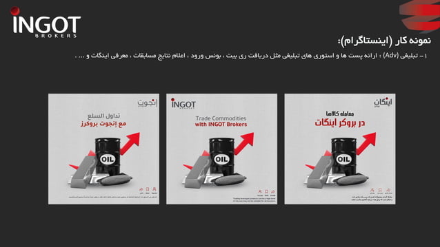 Proposal for Ingot Brokers.pdf