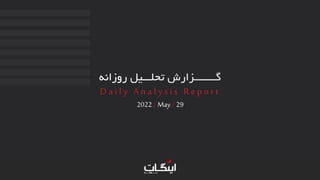 Proposal for Ingot Brokers.pdf