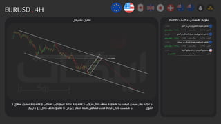 Proposal for Ingot Brokers.pdf