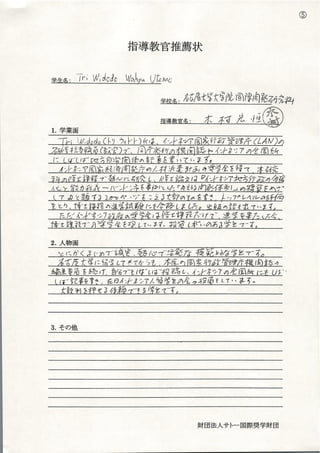 Regional Development Management in Indonesia Within the Framework of ...