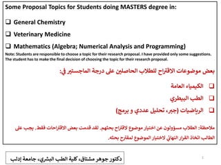 Proposal Topics for Students doing Masters_in_General_Chemistry.pptx