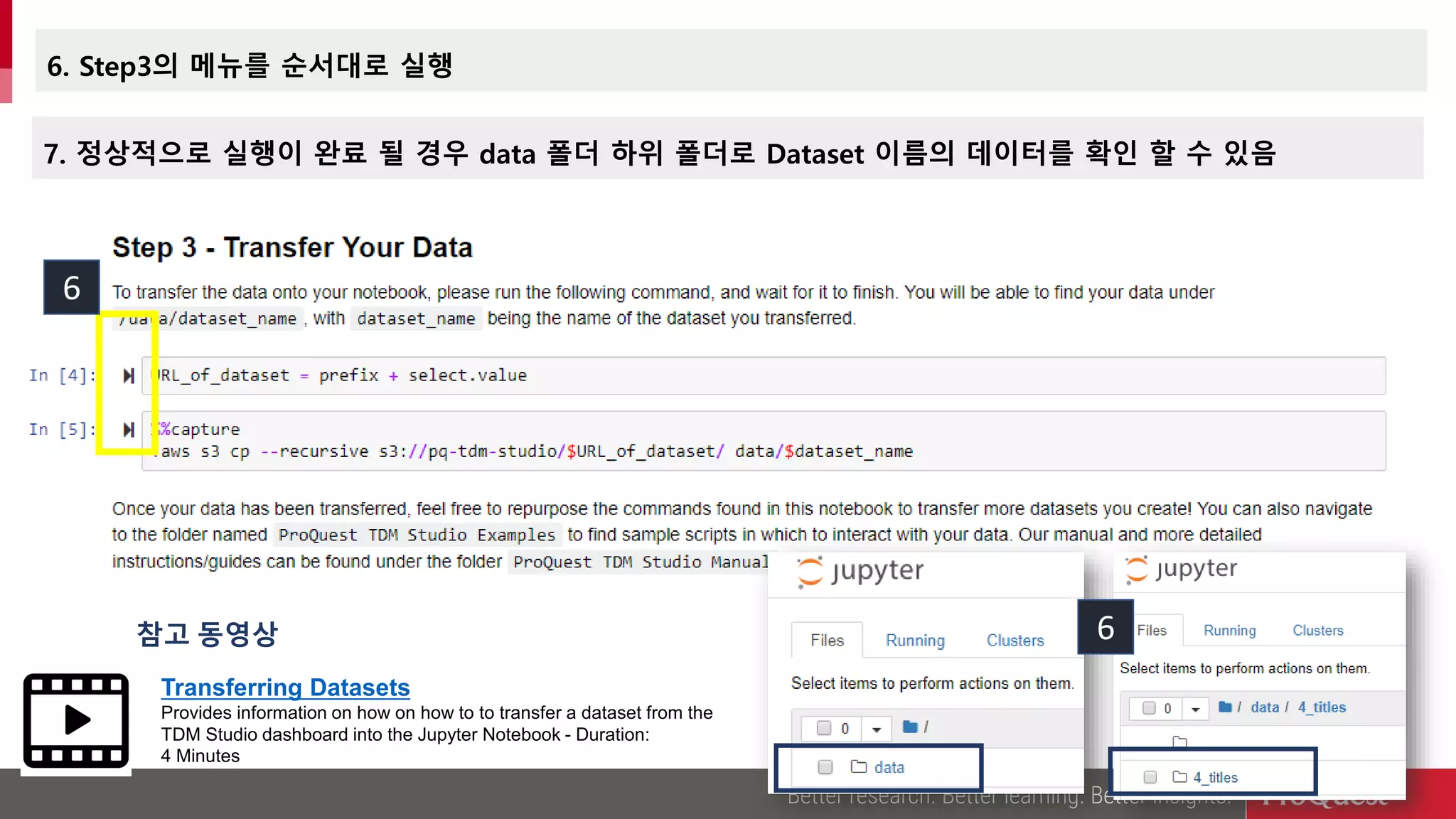 ProQuest TDM(Text Data Mining) Studio_이용 매뉴얼 | PPT