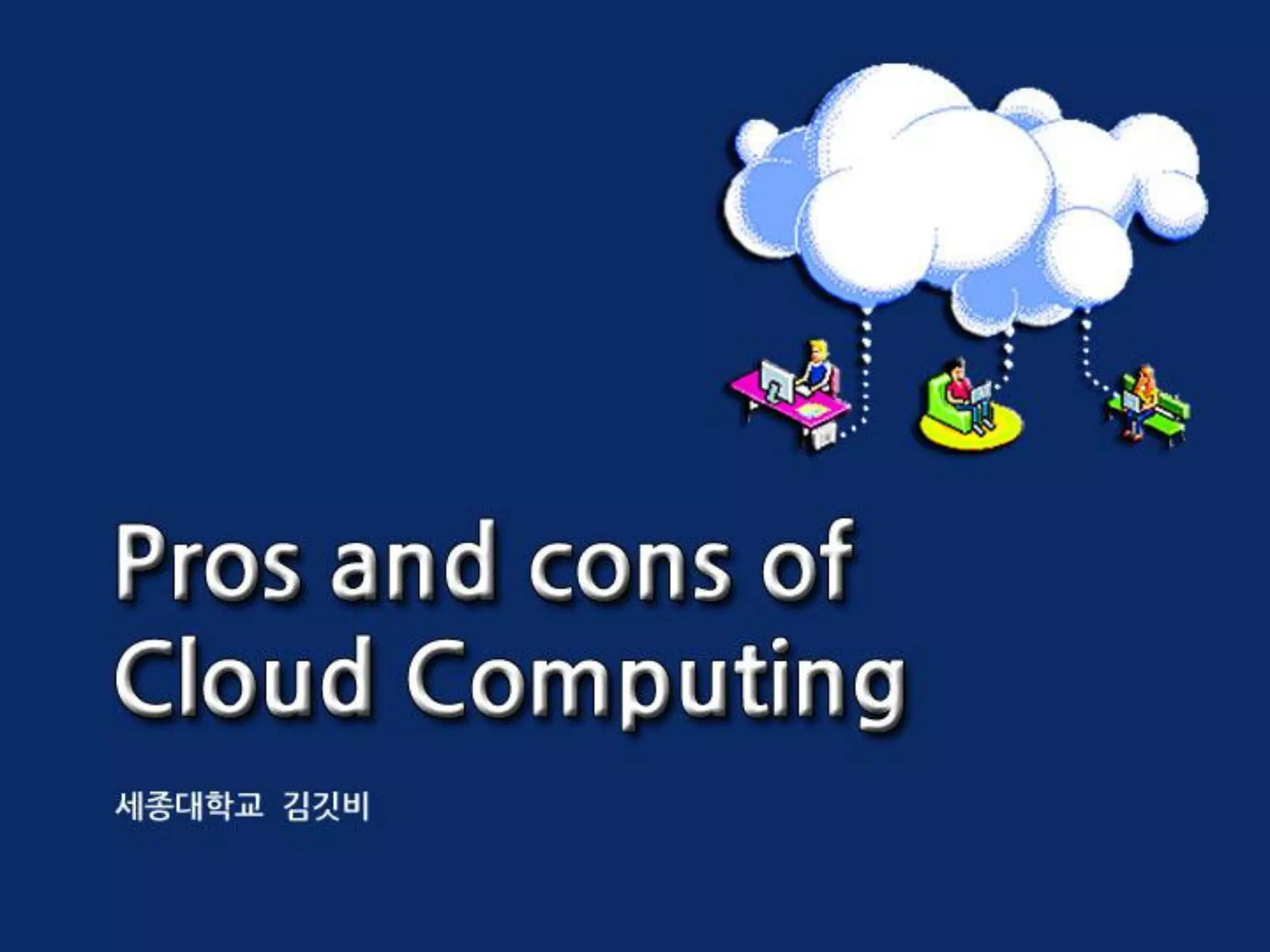 Pros and cons of cloud computing | PDF