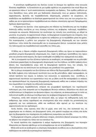 Πρόσκληση | PDF