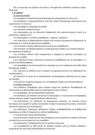 Πρόσκληση | PDF | Free Download