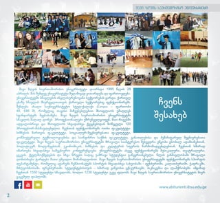 IBSU აბიტურიენტის გზამკვლევი | PDF