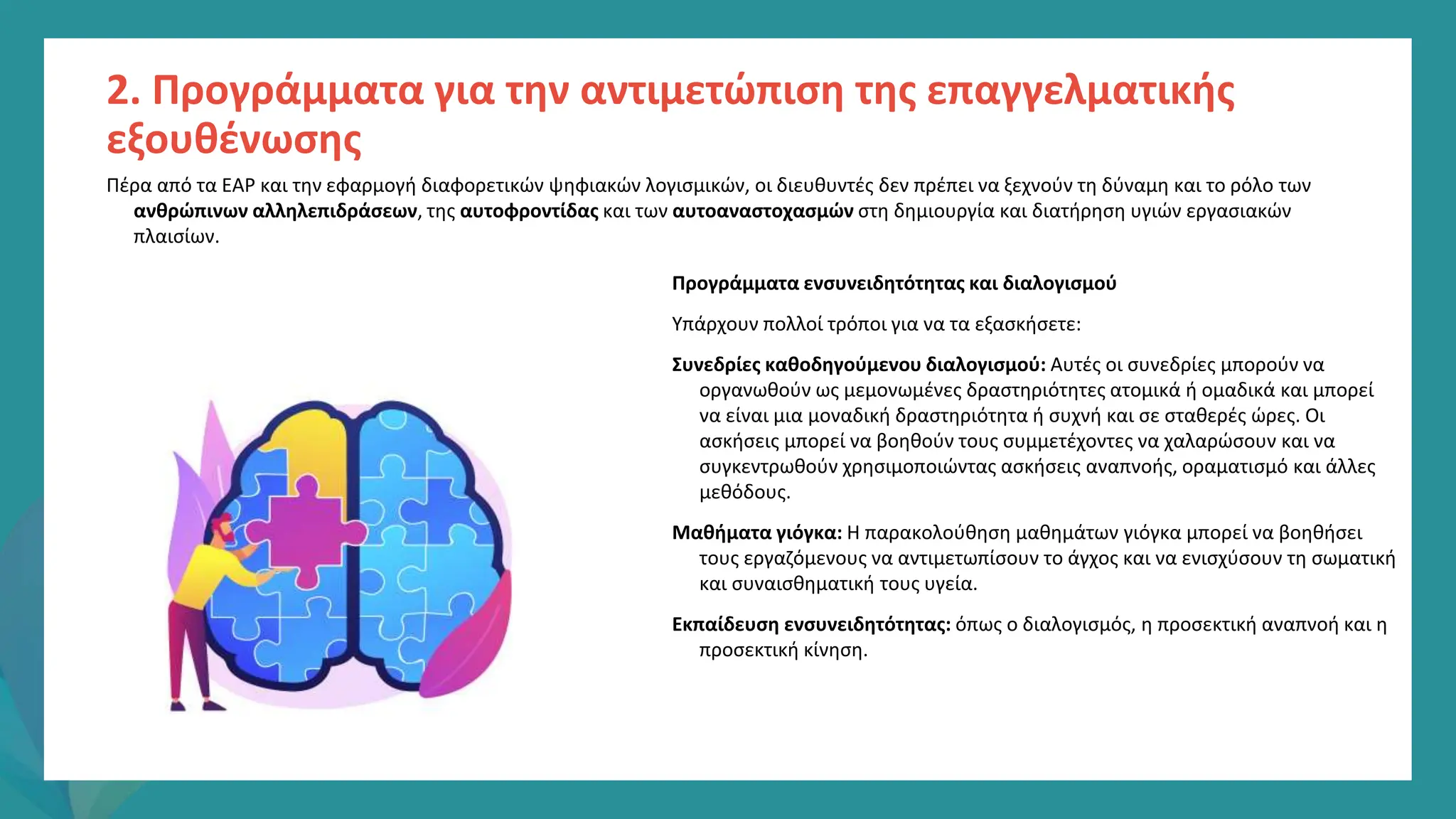 PROSPER - Module 2 - Unit 4 el.pptx