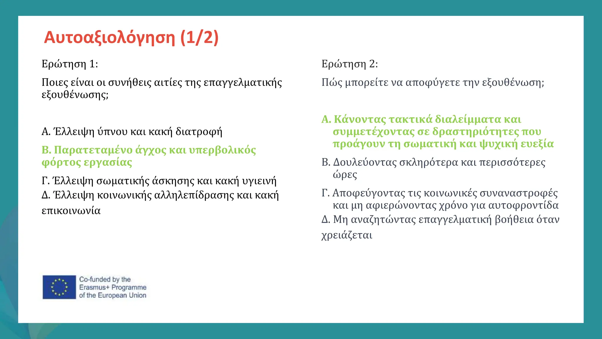 PROSPER - Module 2 - Unit 4 quiz el.pptx