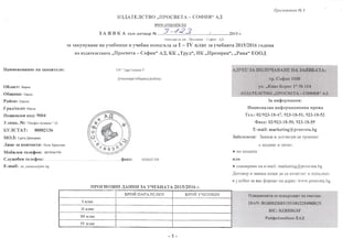 Prosveta 2015 | PDF