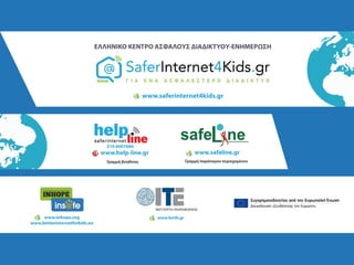 Προσωπικά_Δεδομένα | PPT