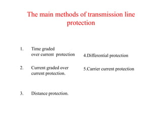 Protection of transmission lines (distance) | PDF