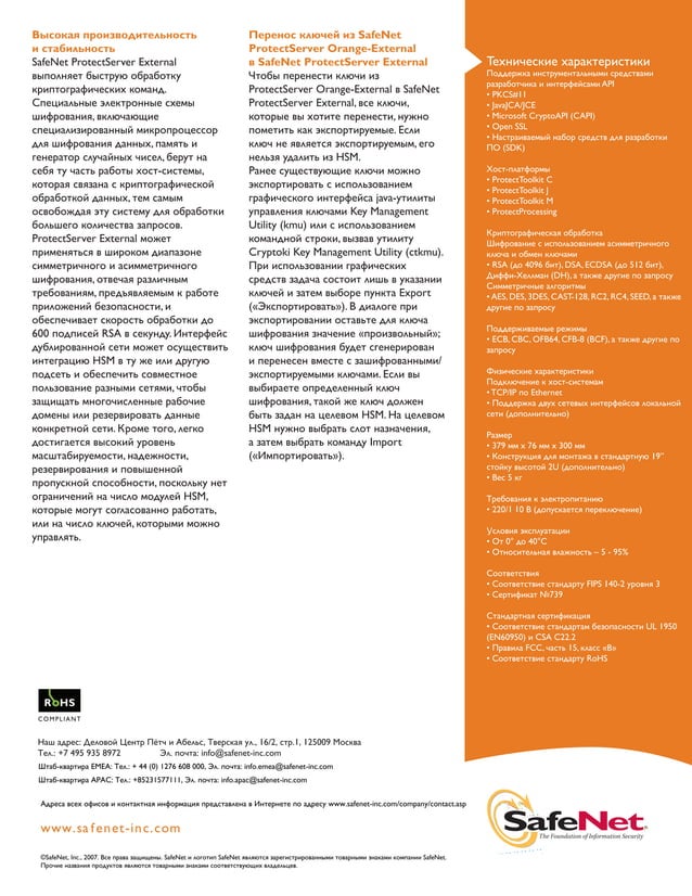 Protectserver External Ru Pdf