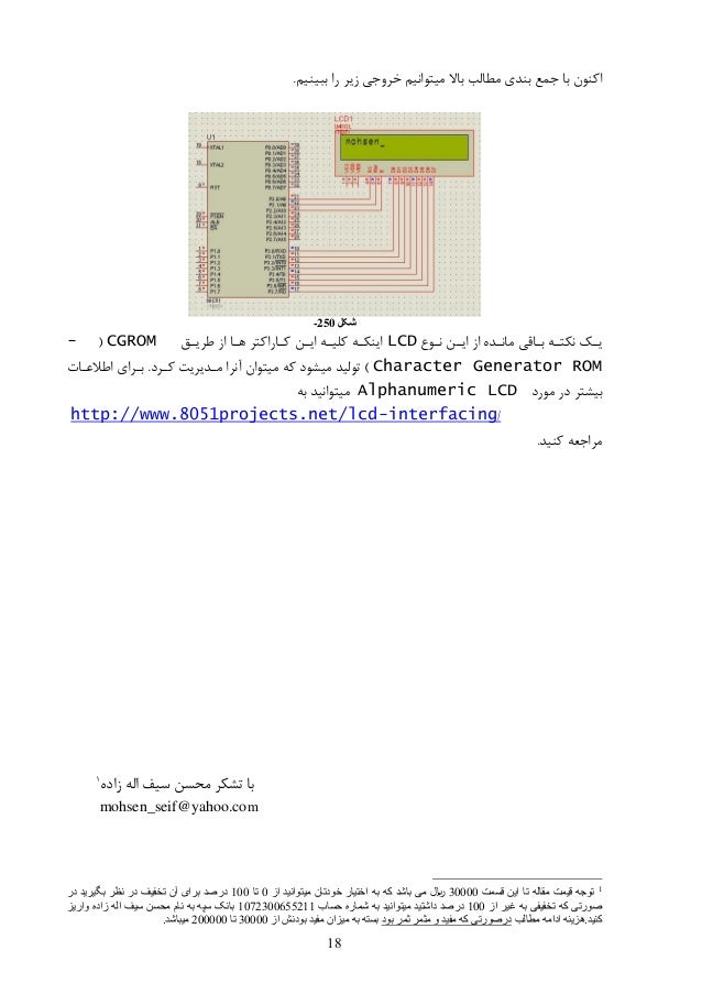 Component ss8550 library proteus - bxenature