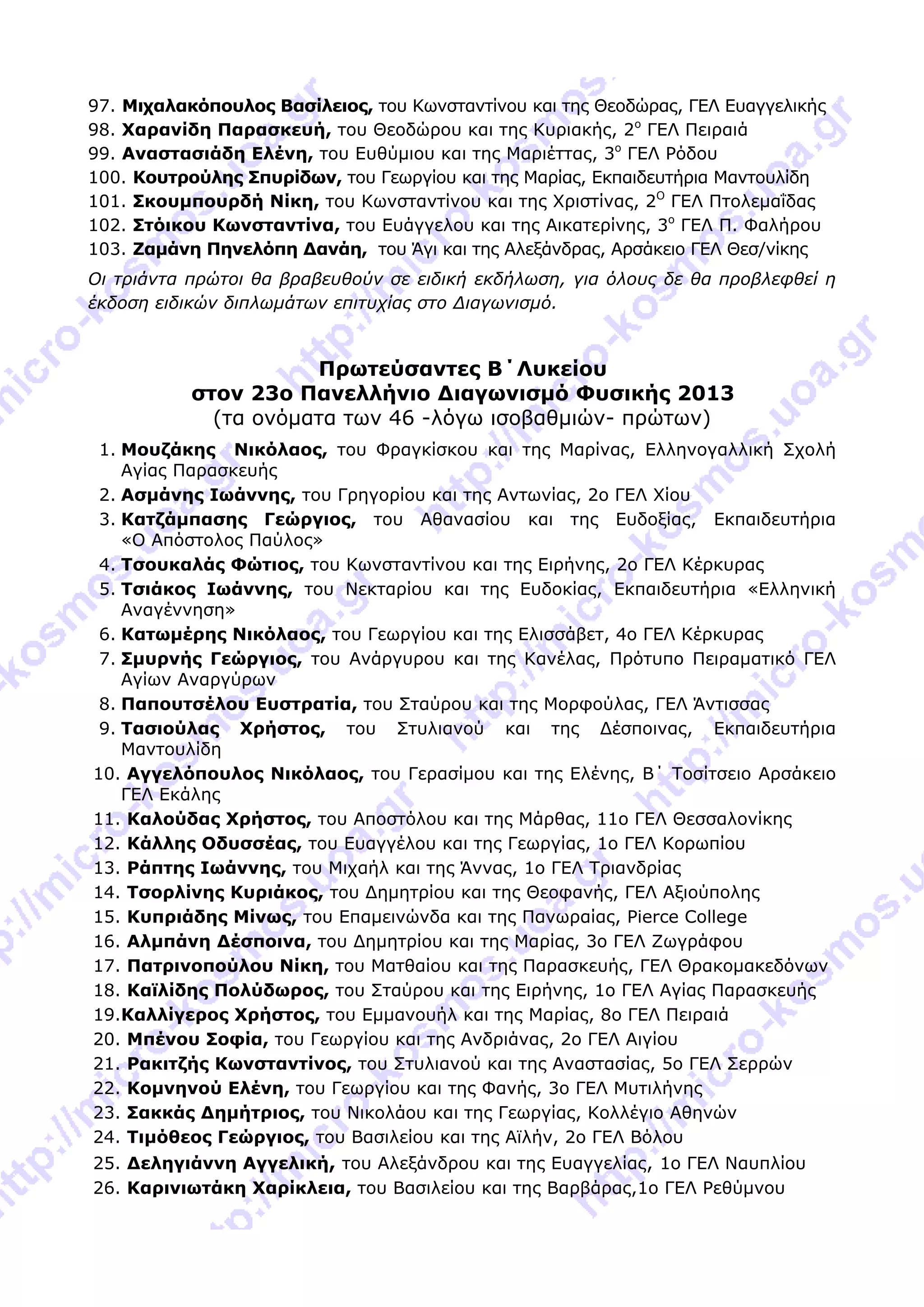 Proteusantes diag 2013_a_fasi | PDF