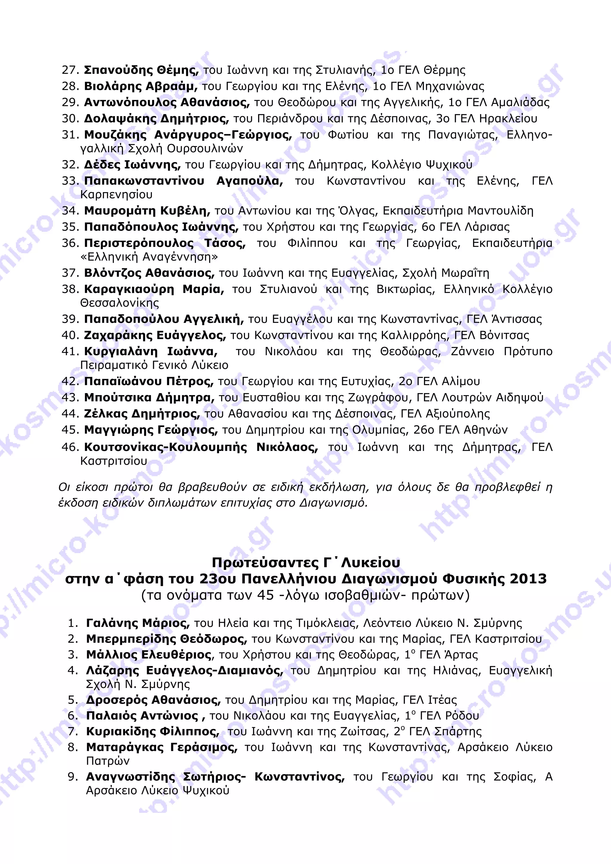 Proteusantes diag 2013_a_fasi | PDF
