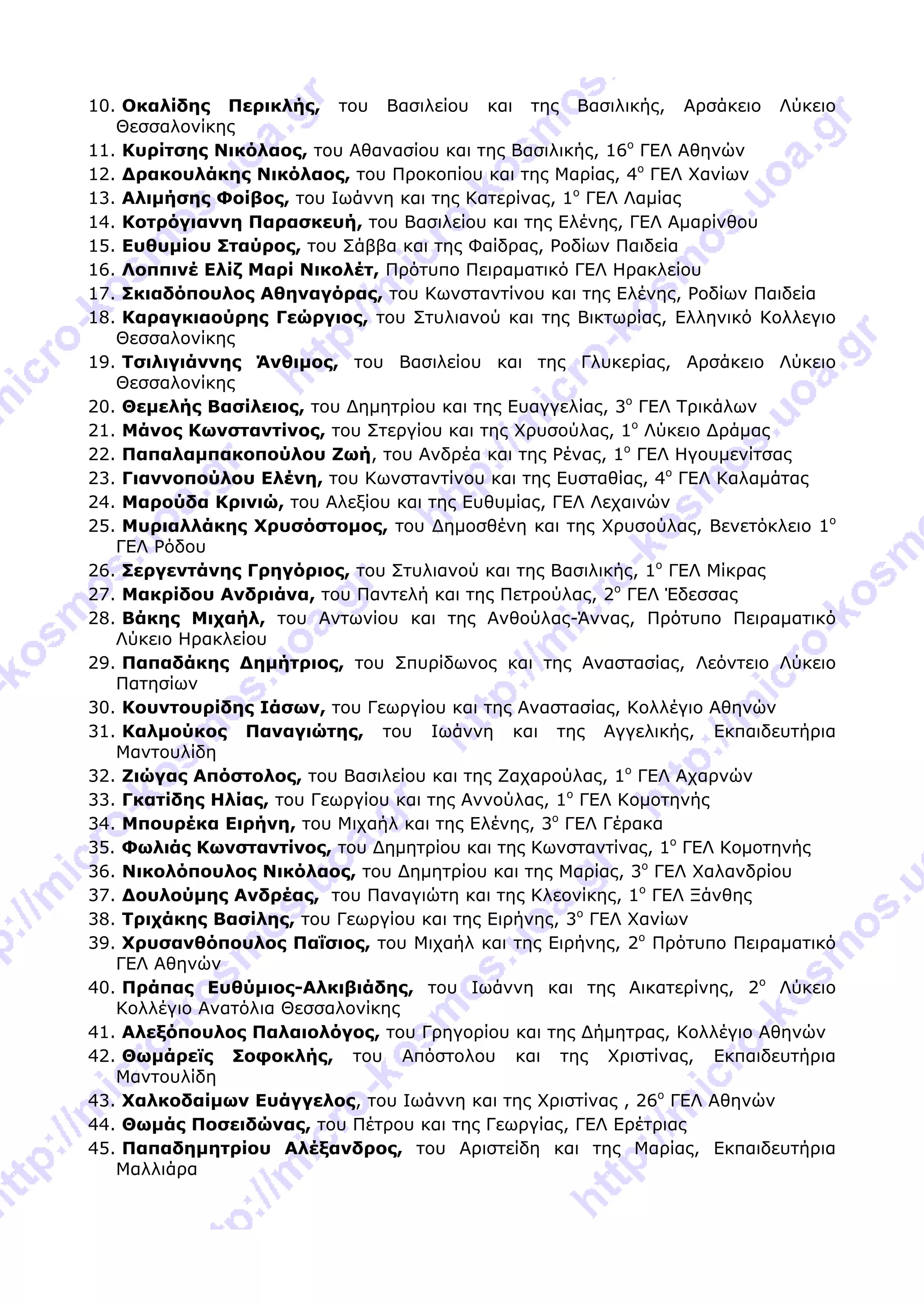 Proteusantes diag 2013_a_fasi | PDF
