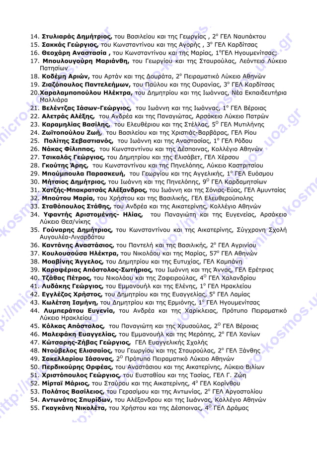 Proteusantes diag 2013_a_fasi | PDF
