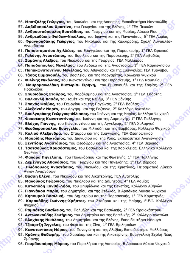 Proteusantes diag 2013_a_fasi | PDF