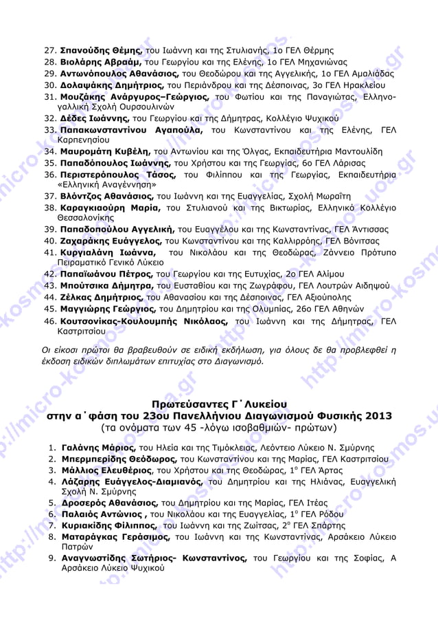 Proteusantes diag 2013_a_fasi | PDF