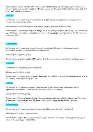 Protheseis | PDF