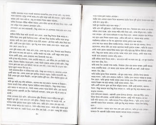 Prothom dekha konokchapa bone | PDF