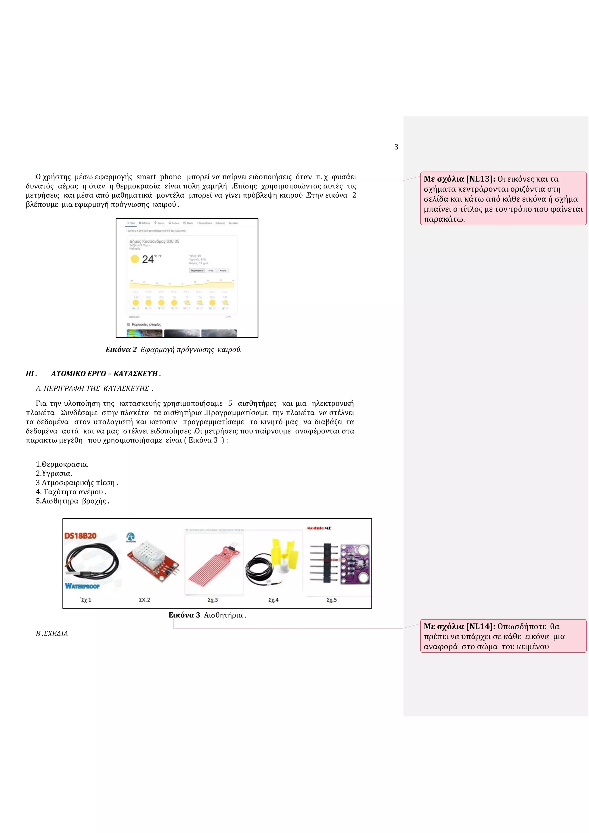 Protipo a gimnasiou | PDF