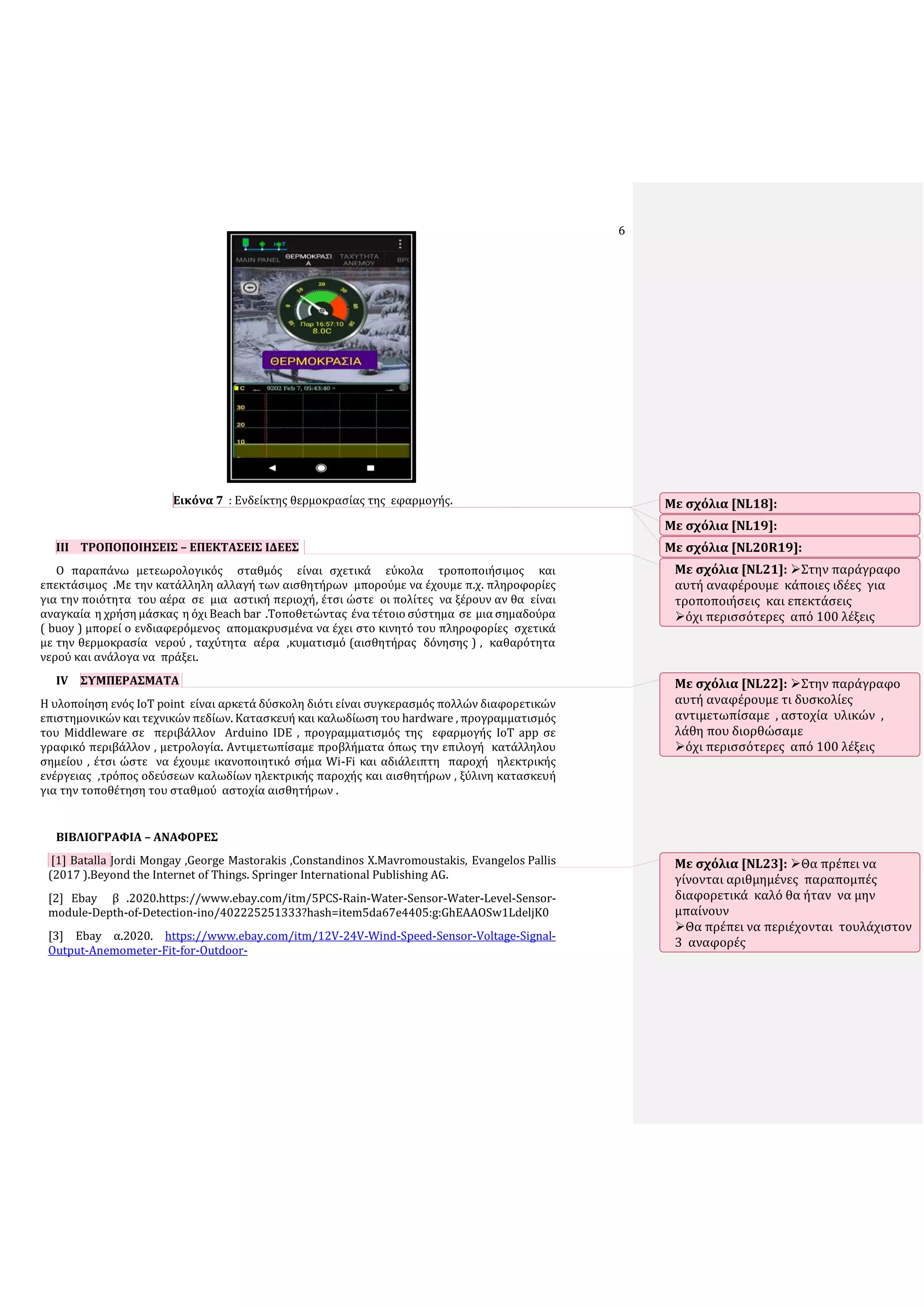Protipo a gimnasiou | PDF