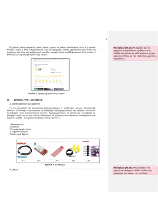 Protipo a gimnasiou | PDF