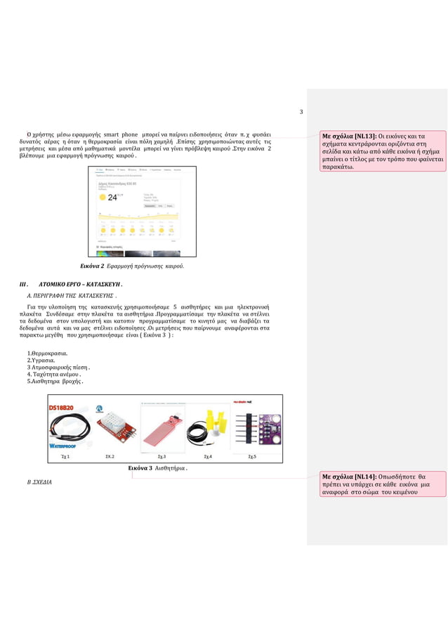 Protipo a gimnasiou | PDF