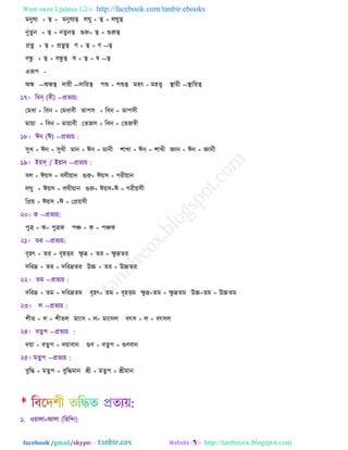 Protishobdho,upsorgho & protoy by tanbircox | PDF