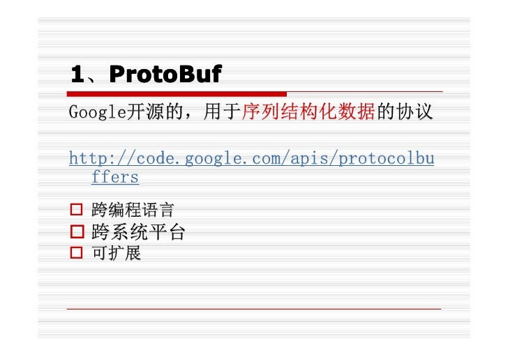 Protobuf Protobuf