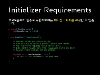 [Swift] Protocol (1/2) | PDF