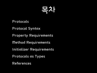 [Swift] Protocol (1/2) | PPT
