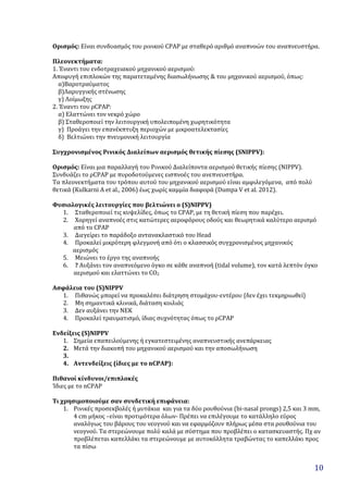 Protocols | PDF