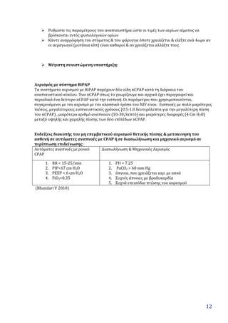 Protocols | PDF