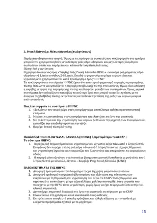 Protocols | PDF