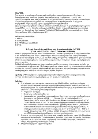 Protocols | PDF