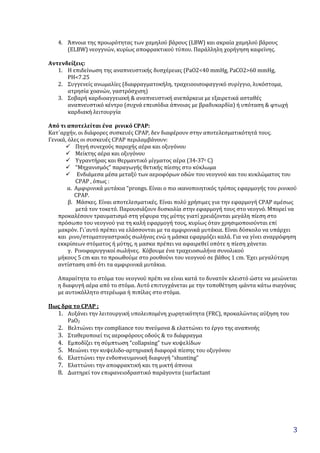 Protocols | PDF