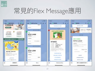 LINE TechPulse 2020 新星計畫團隊的應用觀察 | PPT