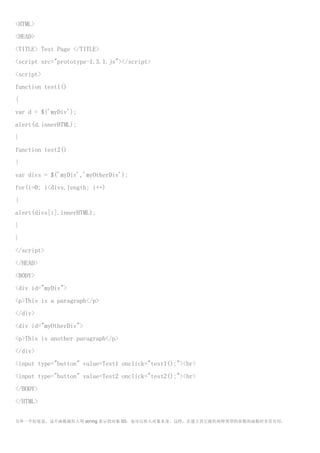 Prototype开发手册 | PDF | Web Development | Internet