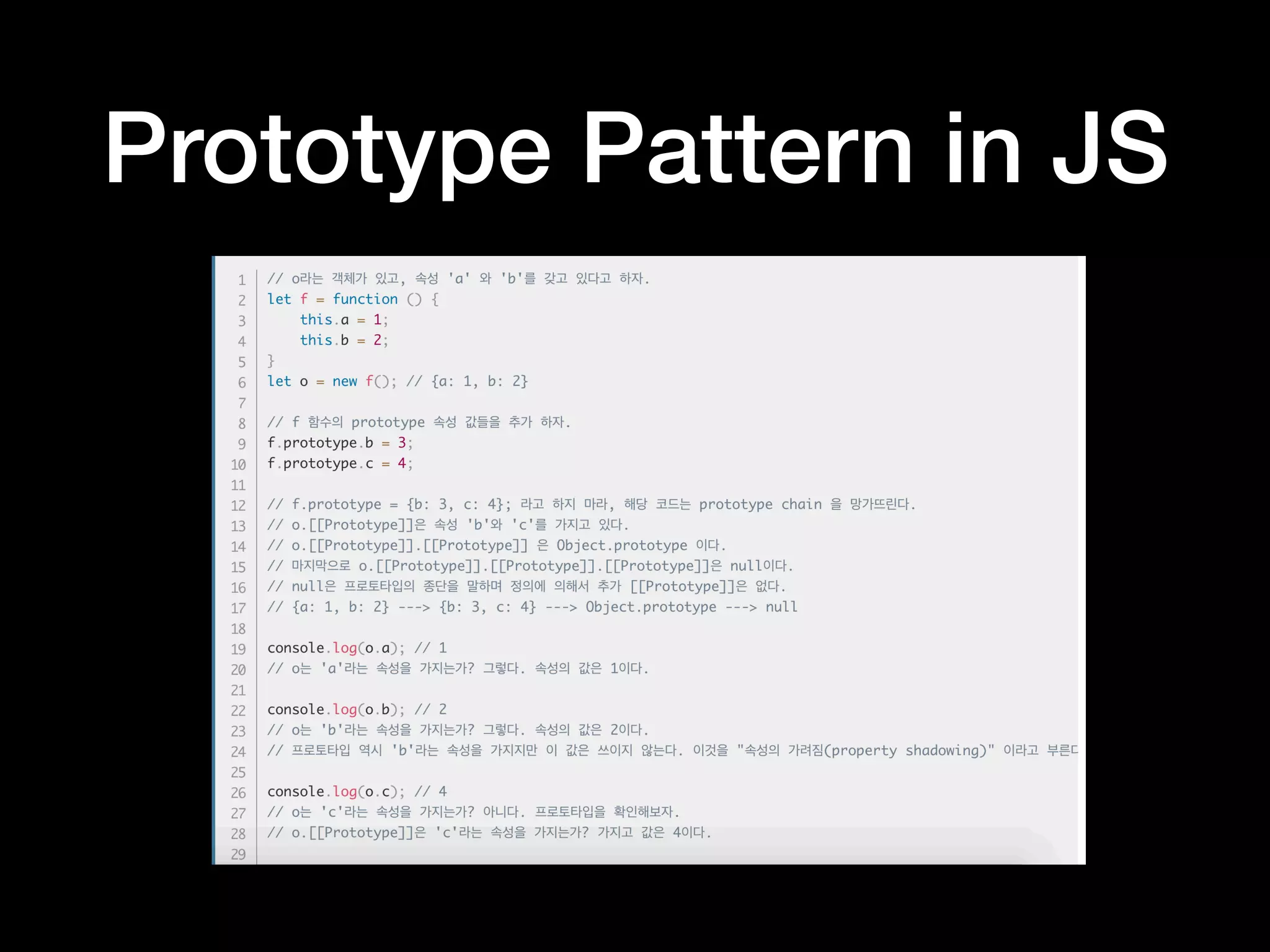 Prototype 패턴 (심만섭) | PPT