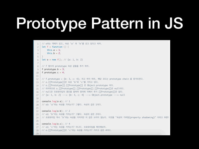 Prototype 패턴 (심만섭) | PPT