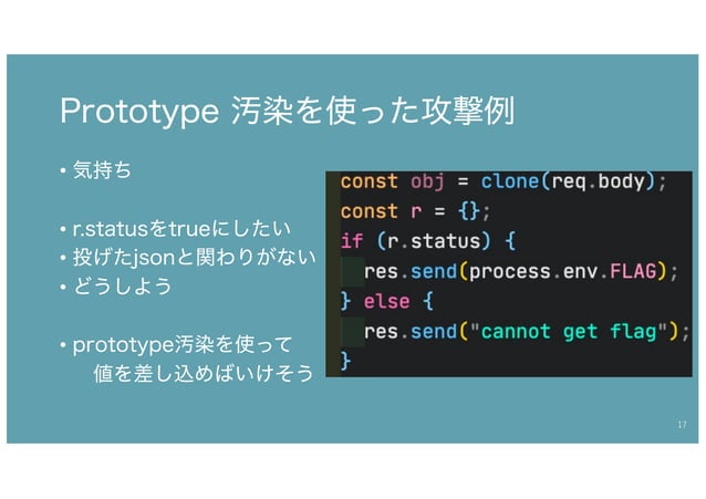 prototype pollution.pdf