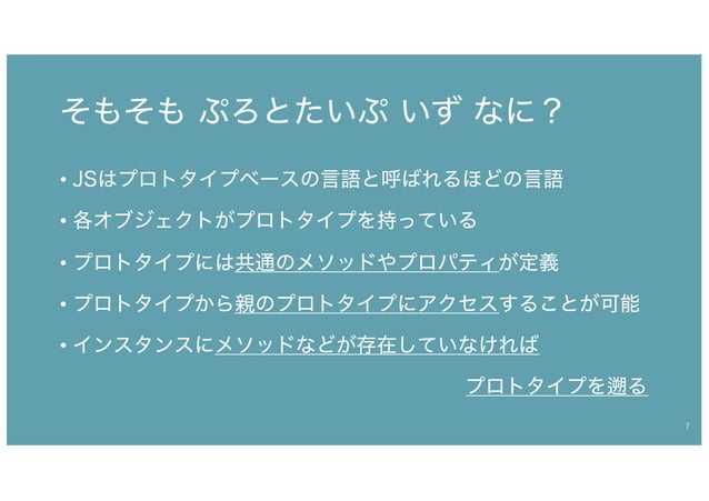 prototype pollution.pdf