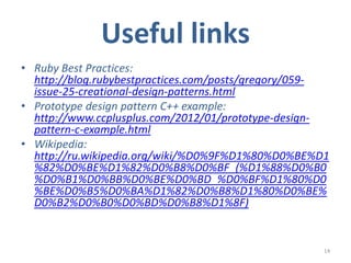 Prototype presentation | PPTX